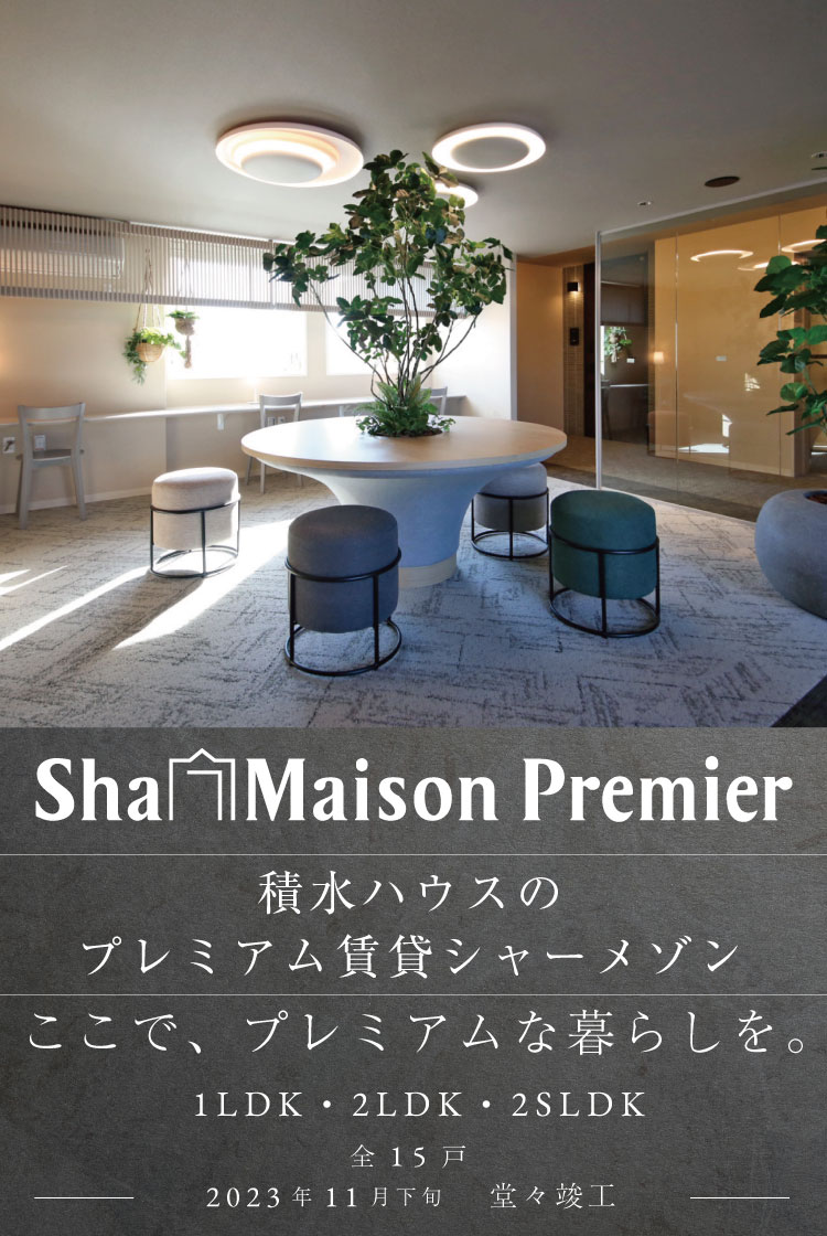 ShaMaisonのプレミア賃貸 【公式】エテルノ大宮 さいたま市大宮口区大宮駅の賃貸物件