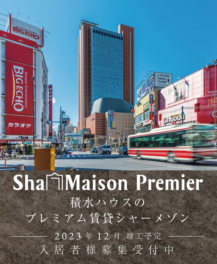 ShaMaisonのプレミア賃貸 【公式】MGBハウス 世田谷区三軒茶屋駅の賃貸物件