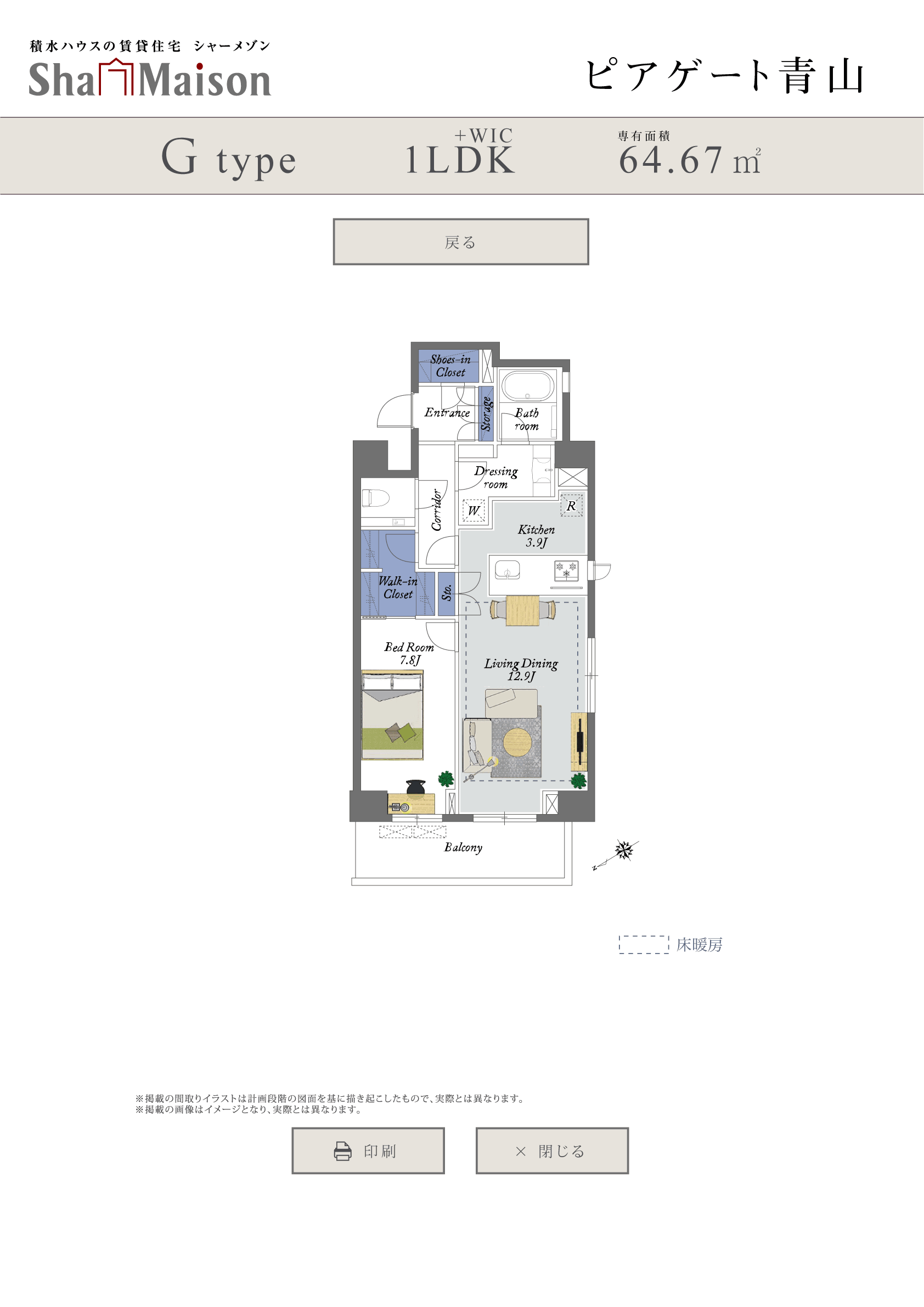 ShaMaisonの賃貸 【公式】ピアゲート青山 港区外苑前駅の賃貸物件